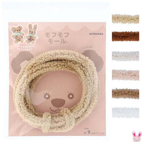 モフモフモール 9mm 1.3m巻 MOF-03 清原 [在庫限り] : まんま母さんのりぼん - 通販 - Yahoo!ショッピング