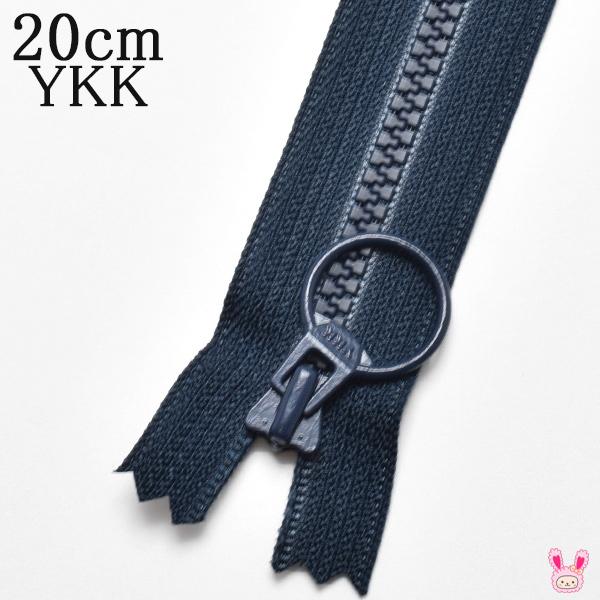 YKK ビスロンリングファスナー 560紺 20cm 3号 1本 3VSR20☆ : まんま母さんのりぼん - 通販 - Yahoo!ショッピング