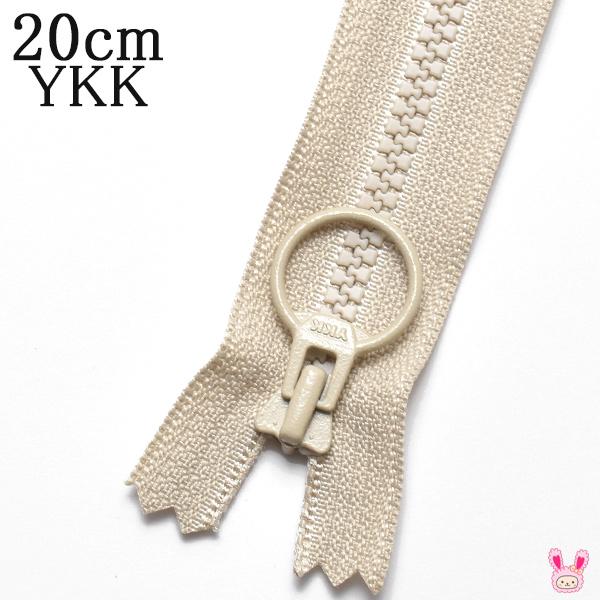 YKK ビスロンリングファスナー 572ベージュ 20cm 3号 1本 3VSR20 : 4548588129776 : まんま母さんのりぼん - 通販 - Yahoo!ショッピング