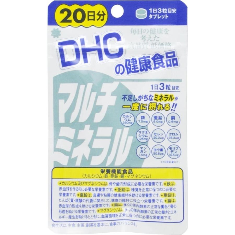 DHC 送料無料!メール便DHC マルチミネラル 20日 60粒 : まんまるストア - 通販 - Yahoo!ショッピング
