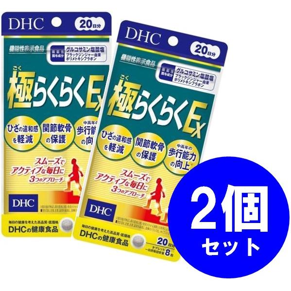 DHC 送料無料メール便 極らくらくEX（20日分） 160粒(2個セット） : まんまるストア - 通販 - Yahoo!ショッピング