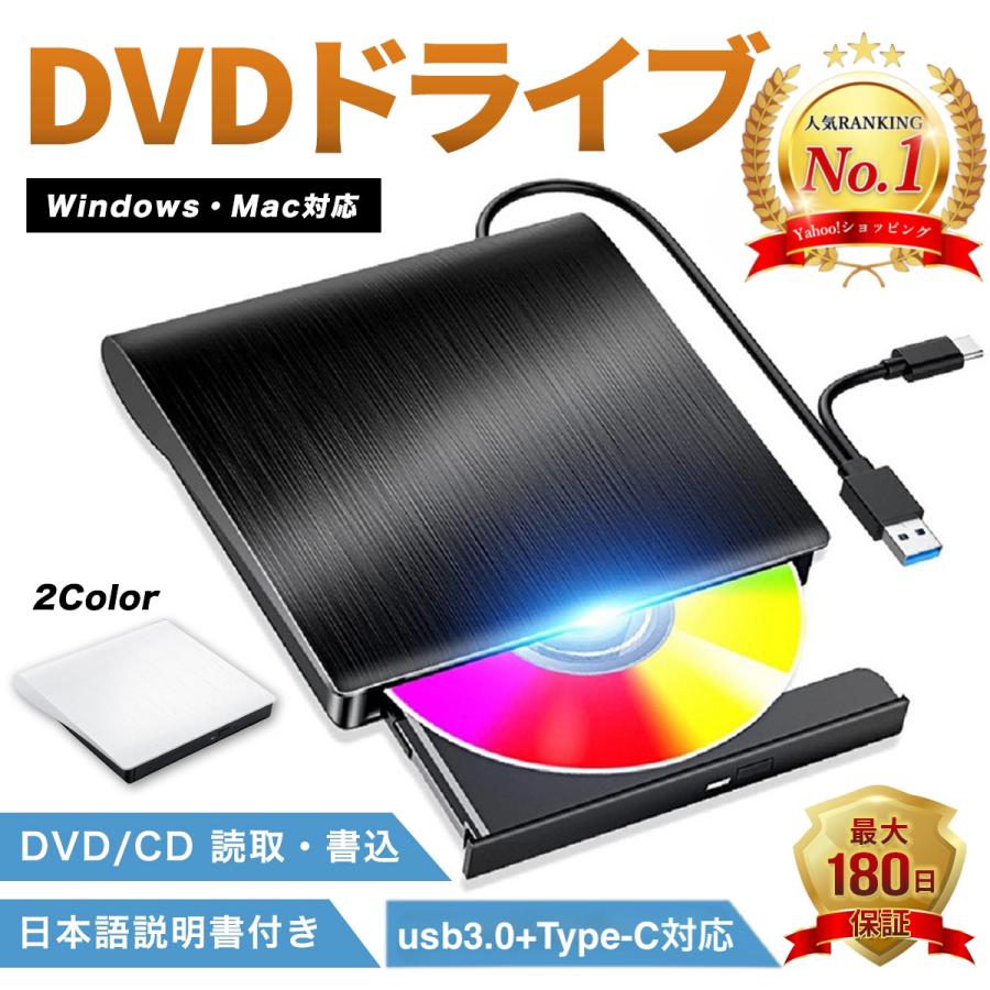 dvdドライブ 外付け cdドライブ dvd dvdプレーヤー 光学ドライブ 高速 パソコン usb3.0 windows11 mac usb type-c cd 書き込み 読取り ...