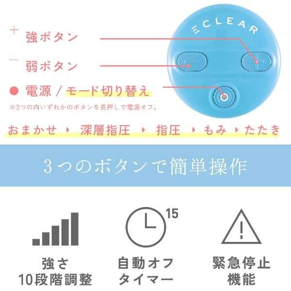 ELECOM エレコム 低周波治療器（ブルー）【2Point Pad/1個入】ELECOM ECLEAR refree（エクリア リフリー） HCM-P011G2BU : まんもす倉庫 ...