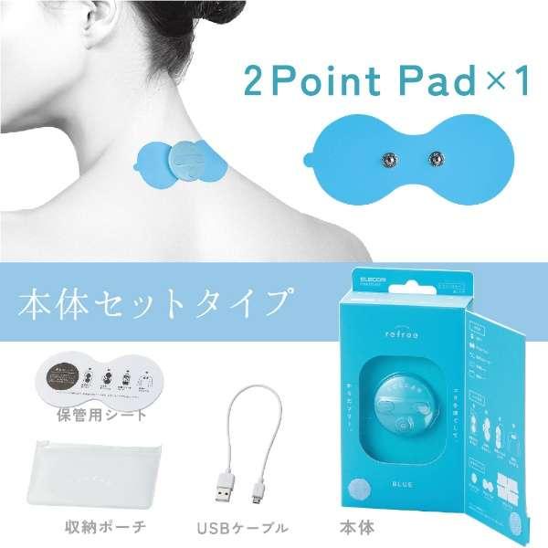 ELECOM エレコム 低周波治療器（ブルー）【2Point Pad/1個入】ELECOM ECLEAR refree（エクリア リフリー） HCM-P011G2BU : まんもす倉庫 ...