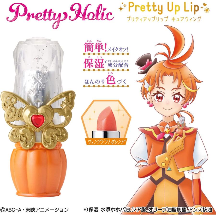 BANDAI（バンダイ） PrettyHolic プリティアップリップ キュアウィング ひろがるスカイプリキュア おもちゃ : おもちゃの ...