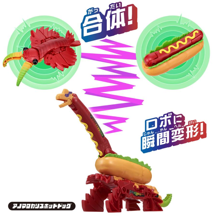 BANDAI（バンダイ） ユニトロボ アノマロカリスホットドッグ (ユニトロボーン バンダイ おもちゃ) : おもちゃのマンネンヤ - 通販 ...