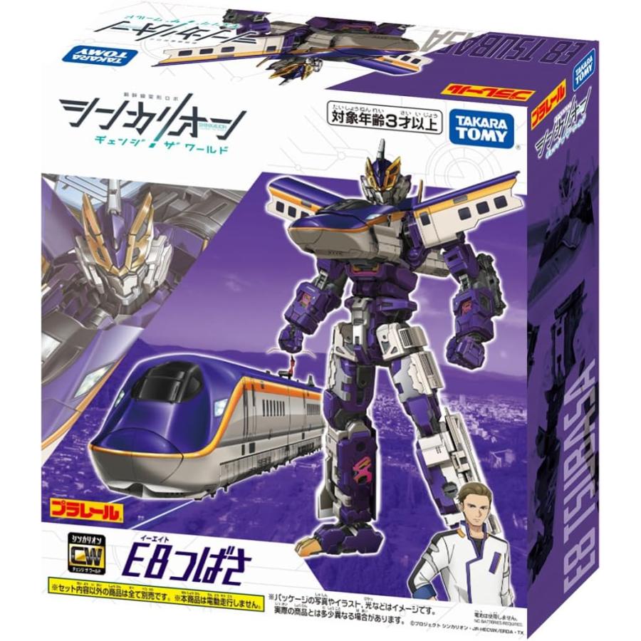 シンカリオン シンカリオンCW E8つばさ (シンカリオンチェンジザワールド おもちゃ) : おもちゃのマンネンヤ - 通販 - Yahoo!ショッピング