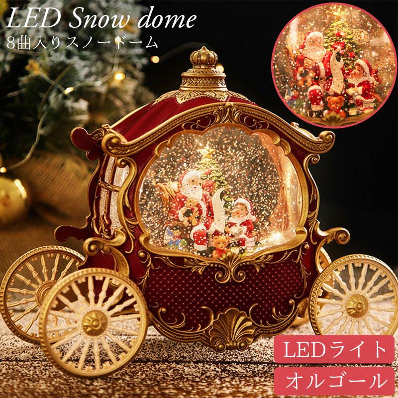 スノードーム クリスマス オルゴール クリスタルボール スノーボール ジオラマ オーナメント Xmas 置物 サンタ 雪だるま スノーグローヴ SN-01RD : インテリア専門店 ...