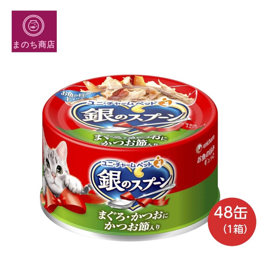 銀のスプーン 缶 まぐろ・かつおにかつお節入り 70g×48個入 (ケース販売) : 10000477 : まのち商店 - 通販 - Yahoo!ショッピング