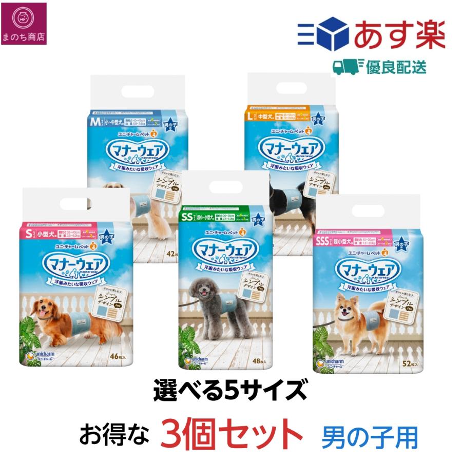 マナーウェア 犬用 おむつ 男の子用 3個セット SSS SS S M L サイズモカストライプ・ライトブルージーンズ 選べるサイズ ユニチャーム : まのち商店 - 通販 - Yahoo ...