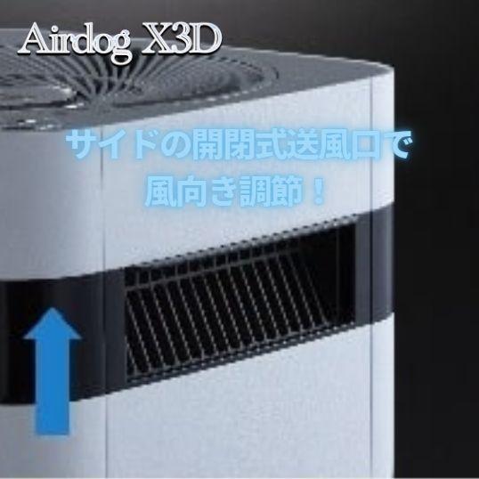 エアドッグ 空気清浄機 Airdog X3D エアドッグX3s後継機種 新コンパクトモデル メーカー保証付 :ADG-X3D:萬楽庵 - 通販 - Yahoo!ショッピング