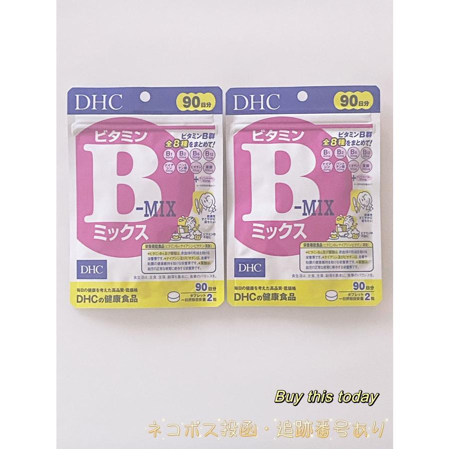 DHC 2個セット ビタミンBミックス 90日分 180粒 ネコポス投函・追跡番号あり 賞味期限2027.10以降 : Buy this today - 通販 - Yahoo!ショッピング