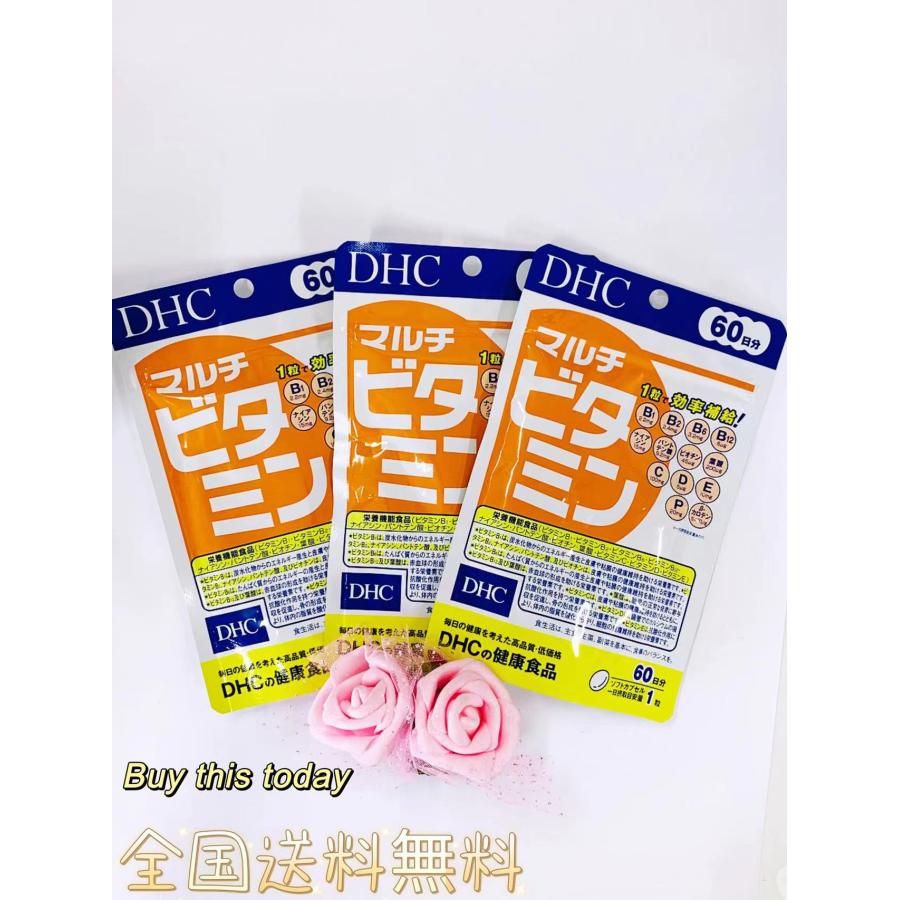 DHC マルチビタミン 180日分（60日分×3袋） ソフトカプセル 1日1粒 ビタミン β―カロテン ネコポス投函・全国送料無料 賞味期限 ...