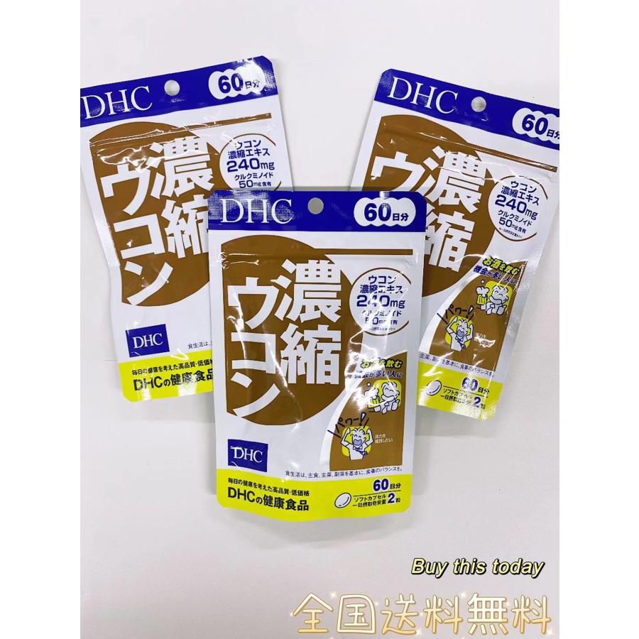 DHC 濃縮ウコン 180日分 （60日120粒×3袋） サプリメン 全国送料無料・ネコポス投函 賞味期限2027.03 : Buy this ...