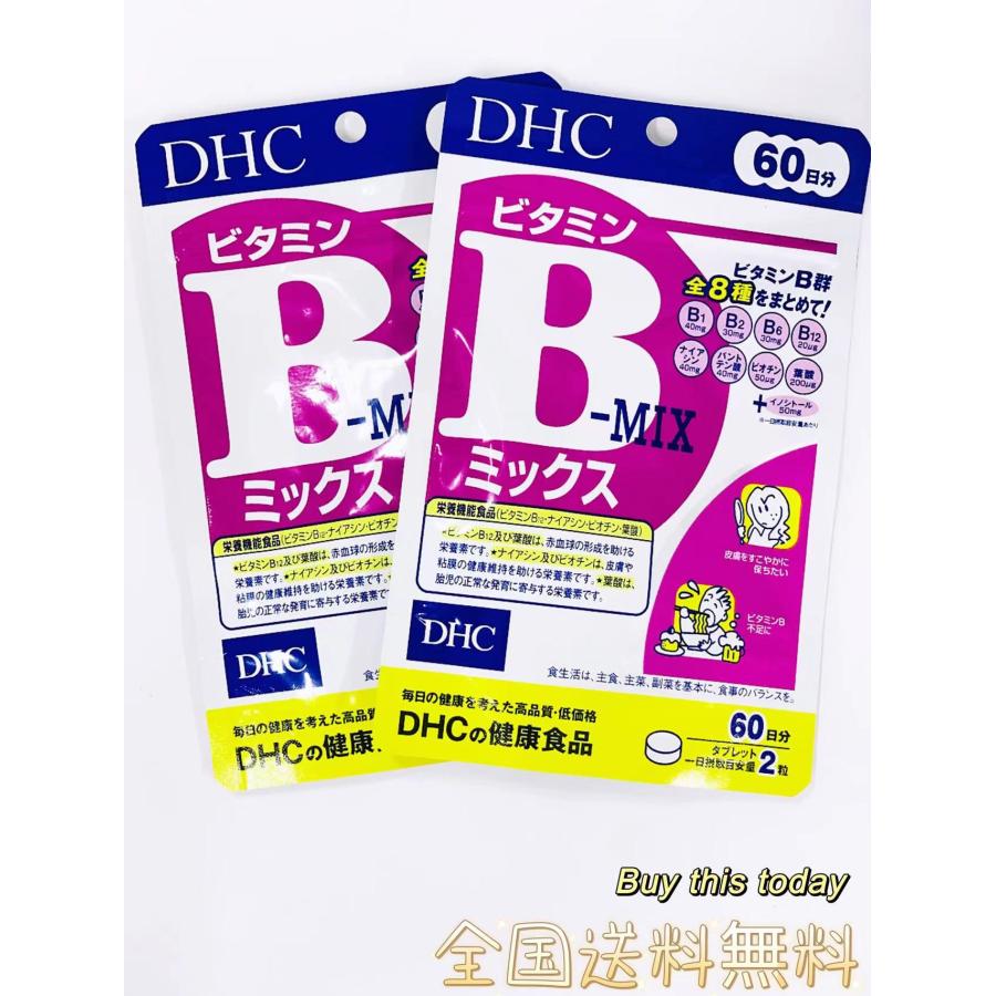 DHC ビタミンBミックス 60日分120粒 ディーエイチシー サプリメント ネコポス投函・追跡番号あり 賞味期限2026.6以降