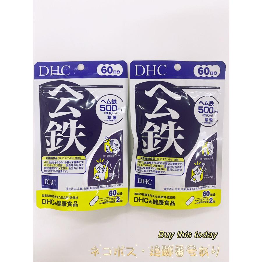 DHC 2袋セット ヘム鉄 60日分×2袋 全国送料無料・ネコポス投函 賞味期限2027.11以降 : Buy this today - 通販 - Yahoo!ショッピング