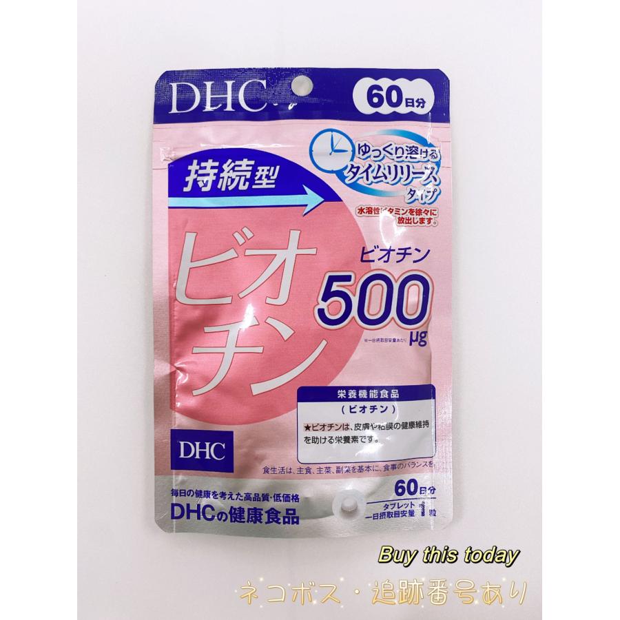 DHC 持続型ビオチン 60日分 60粒 栄養機能食品 サプリメント ネコポス投函・追跡番号あり 賞味期限2027.01以降 : Buy ...