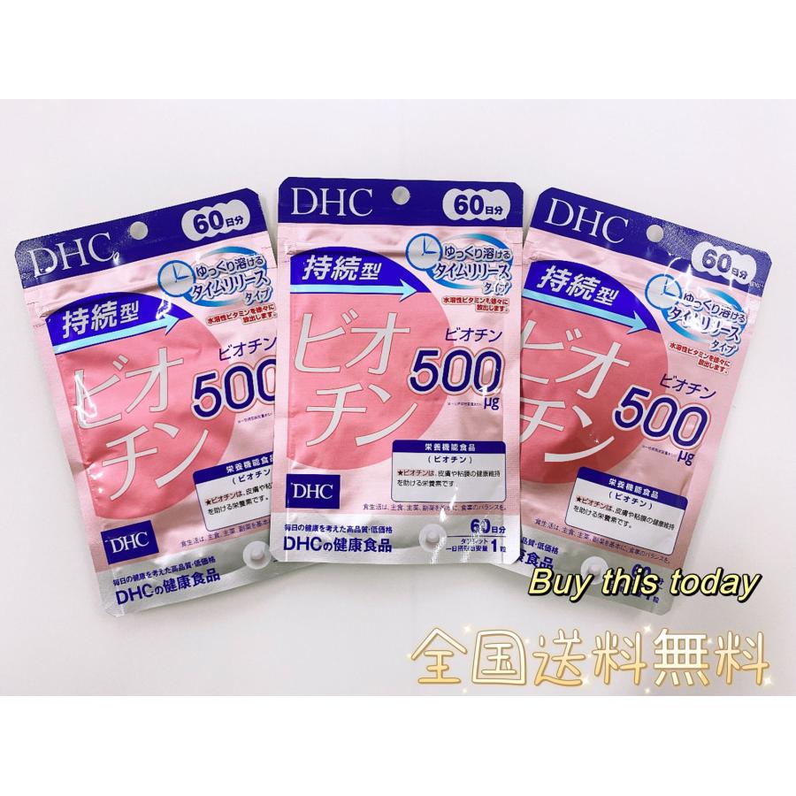 DHC 3個セット 持続型ビオチン 180日分(60日分×3袋) 栄養機能食品 サプリメント ネコポス投函・追跡番号あり 賞味期限2027. ...