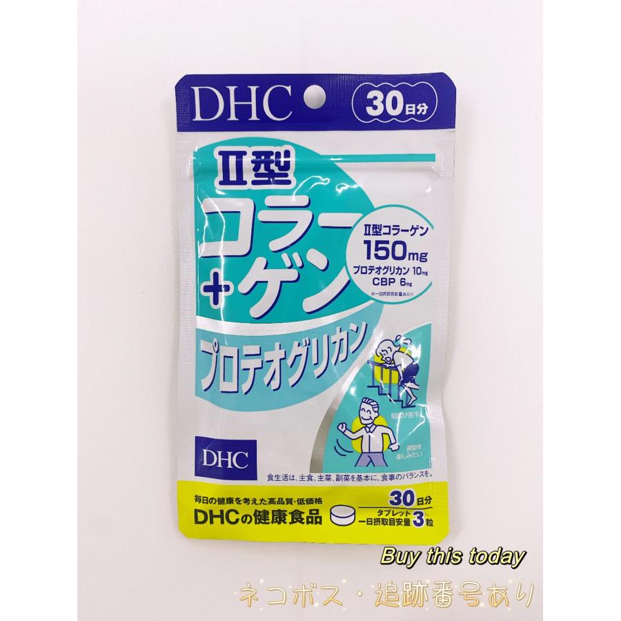 DHC II型コラーゲン+プロテオグリカン 30日分 90粒 サプリメント 健康食品 ネコポス投函・追跡番号あり 賞味期限2027.06以降 : Buy this today - 通販 ...