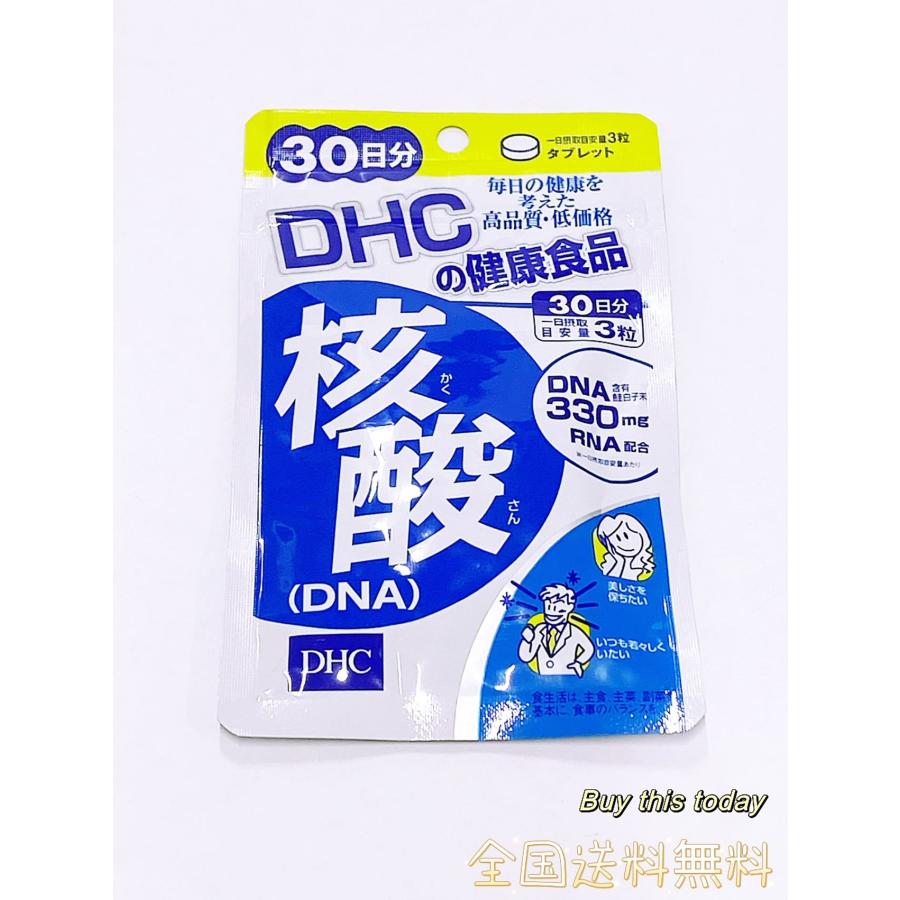 DHC 核酸（DNA）30日分 ネコポス投函・追跡番号あり・全国送料無料 賞味期限2027.08以降 : Buy this today - 通販 - Yahoo!ショッピング