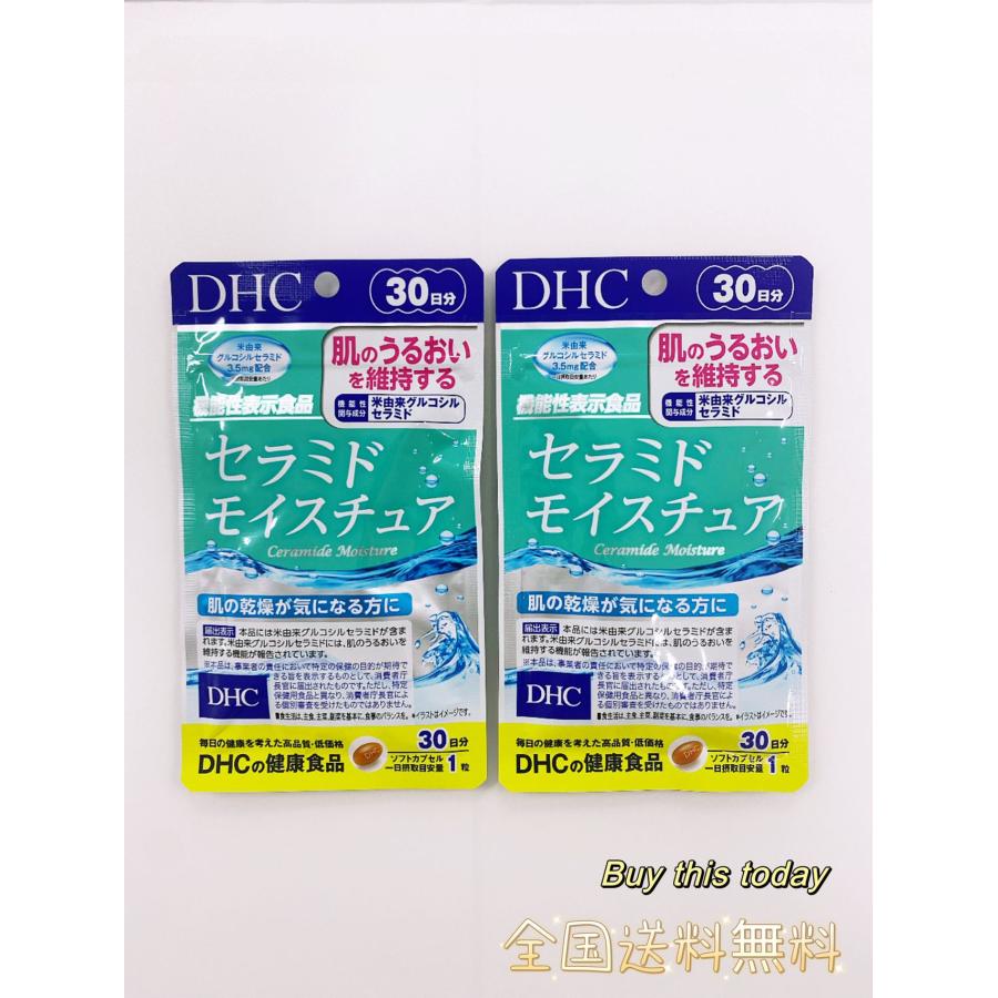 DHC 2個セット セラミドモイスチュア60日分 (30日分×2袋) サプリメント 健康食品 全国送料無料・ネコポス投函・追跡番号あり 賞味期限2026.11以降 : Buy this ...