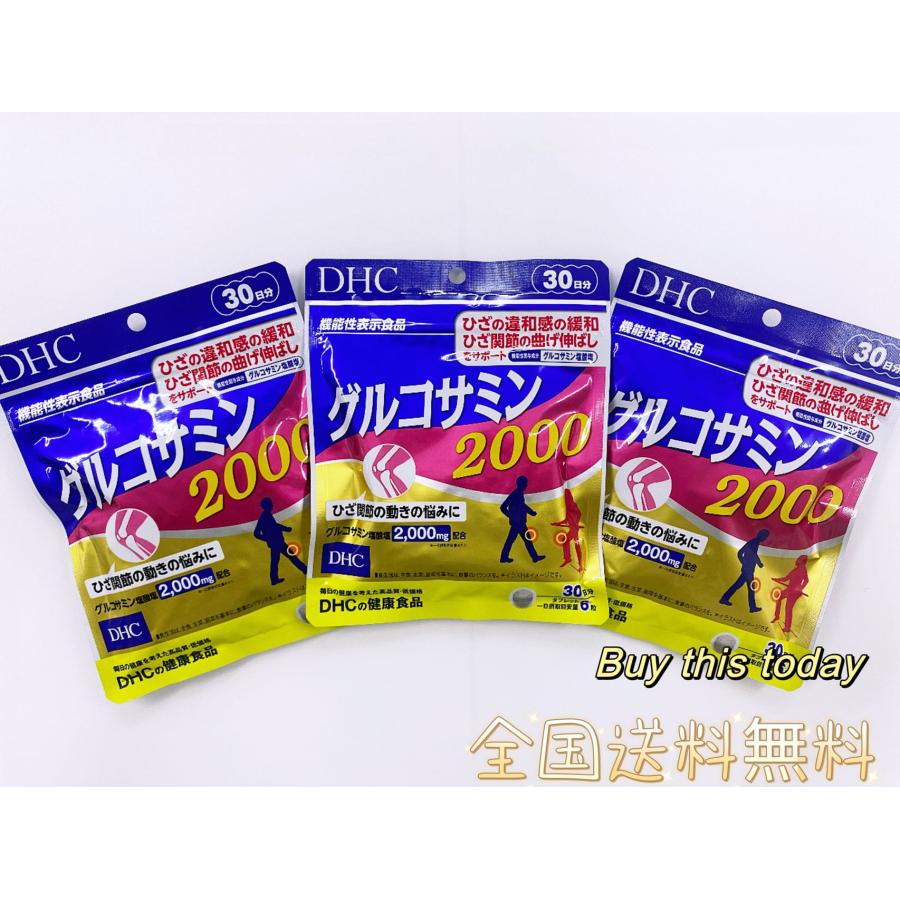 DHC 3個セット グルコサミン2000 90日分 (30日分×3袋) サプリメント 全国送料無料・ネコポス投函・追跡番号あり 賞味期限2027.04以降 : Buy this today ...