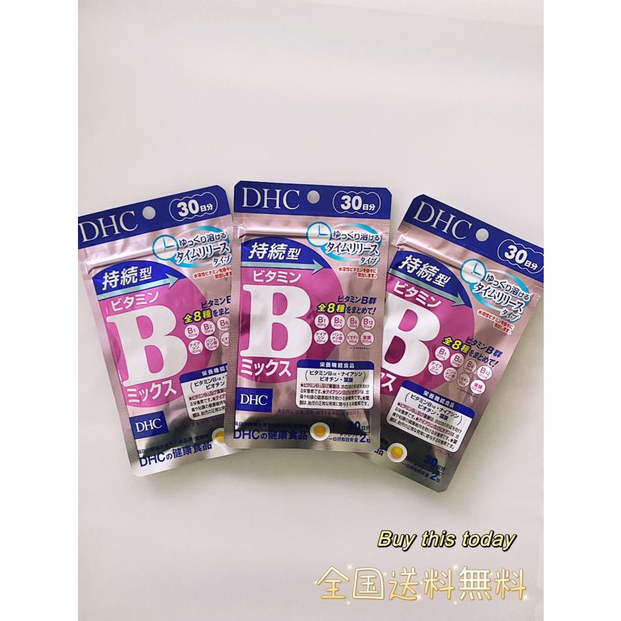 DHC 3個セット 持続型ビタミンBミックス 30日分 60粒 ネコポス投函・追跡番号あり 賞味期限2026.05以降 : Buy this today - 通販 - Yahoo!ショッピング