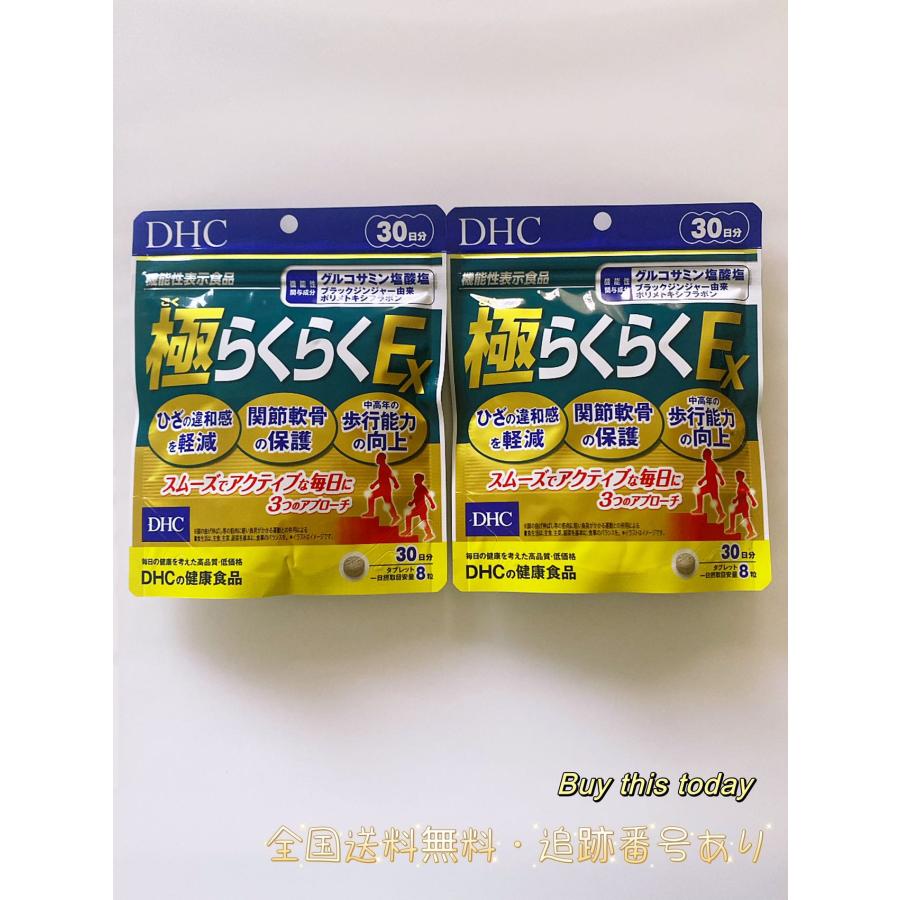 DHC 2個セット 極らくらくEX 30日分 240粒 ネコポス投函・追跡番号あり 賞味期限2027.08以降 : Buy this today - 通販 - Yahoo!ショッピング