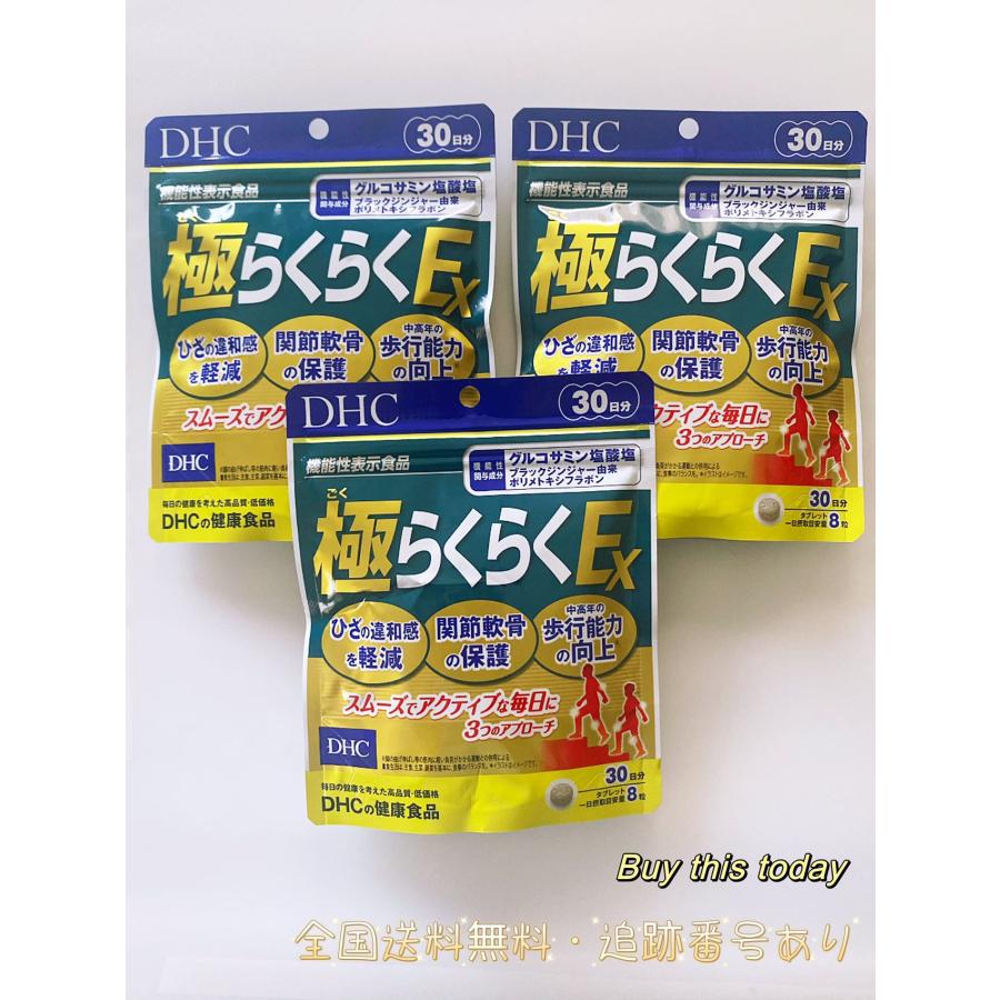 DHC 3個セット 極らくらくEX 30日分 240粒 ネコポス投函・追跡番号あり 賞味期限2027.08以降 : Buy this today - 通販 - Yahoo!ショッピング