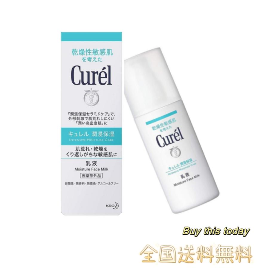 Curel 花王 キュレル 潤浸保湿 乳液 120ml 全国送料無料 : Buy this today - 通販 - Yahoo!ショッピング