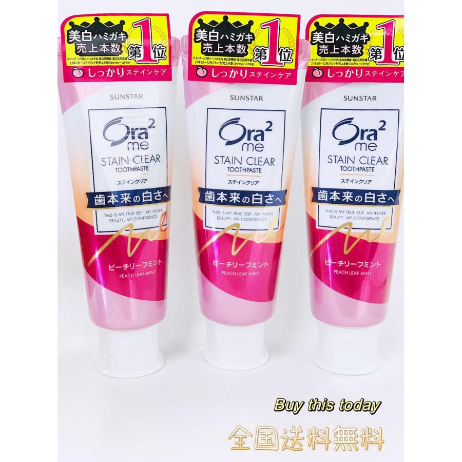 Ora2 オーラツーミー ステインクリアペースト ピーチリーフミント 130g×3個 サンスター 歯磨き粉 美白 ホワイトニング 全国送料無料 ネコポス投函 : Buy this today ...