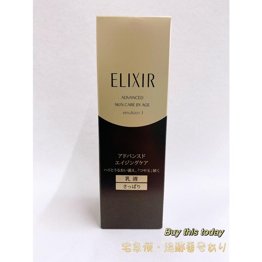 ELIXIR（エリクシール） 資生堂 乳液 アドバンスド エマルジョンTI さっぱり 130mL : Buy this today - 通販 - Yahoo!ショッピング