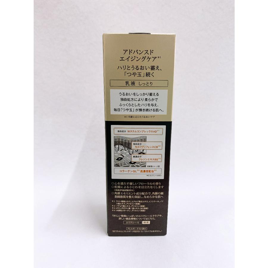 ELIXIR（コスメ） 資生堂 乳液 エリクシール アドバンスド エマルジョン T2 しっとり 130mL : Buy this today - 通販 - Yahoo!ショッピング