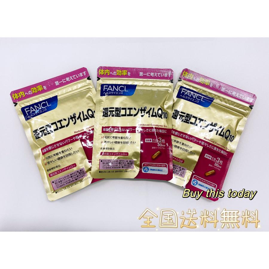 FANCL ファンケル 還元型コエンザイムQ10 約30日分×3個セット ネコポス投函・追跡番号あり 賞味期限2026.10以降 : Buy this today - 通販 - Yahoo ...