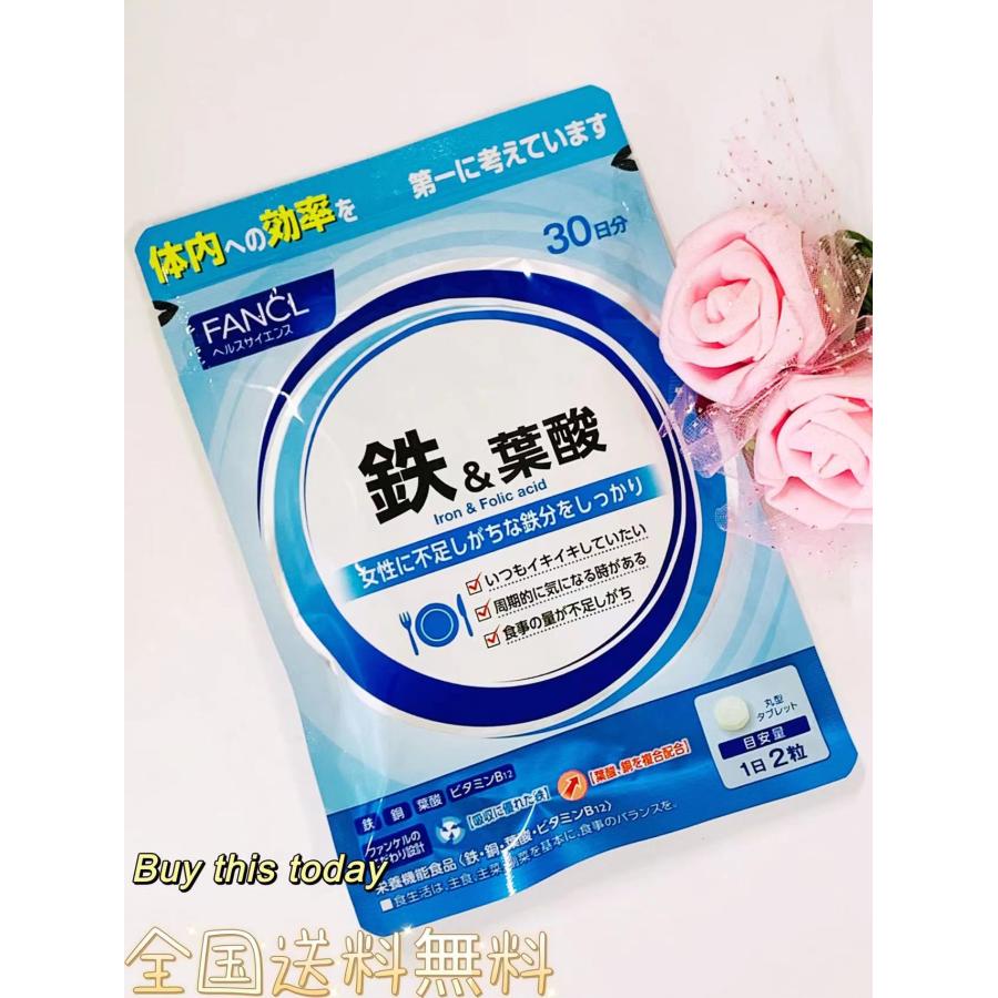 FANCL 鉄&葉酸 栄養機能食品 30日分 サプリメント 鉄分 葉酸 妊娠中 鉄分補給 ビタミンb6 ビタミンb12 全国送料無料・ネコポス発送 賞味期限2026.01以降 : Buy ...