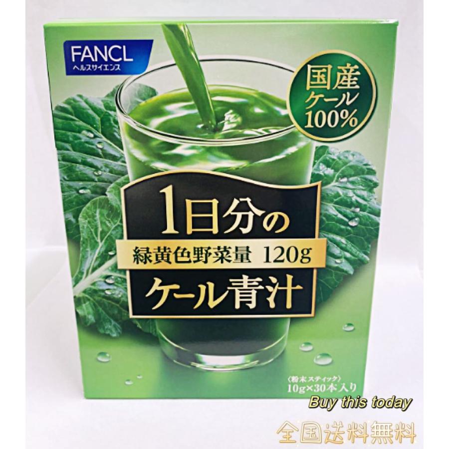 FANCL ファンケル 1日分のケール青汁 30本入り 青汁 国産 ケール 健康飲料 栄養補助ドリンク 野菜不足 全国送料無料 賞味期限2025.04 : Buy this today ...