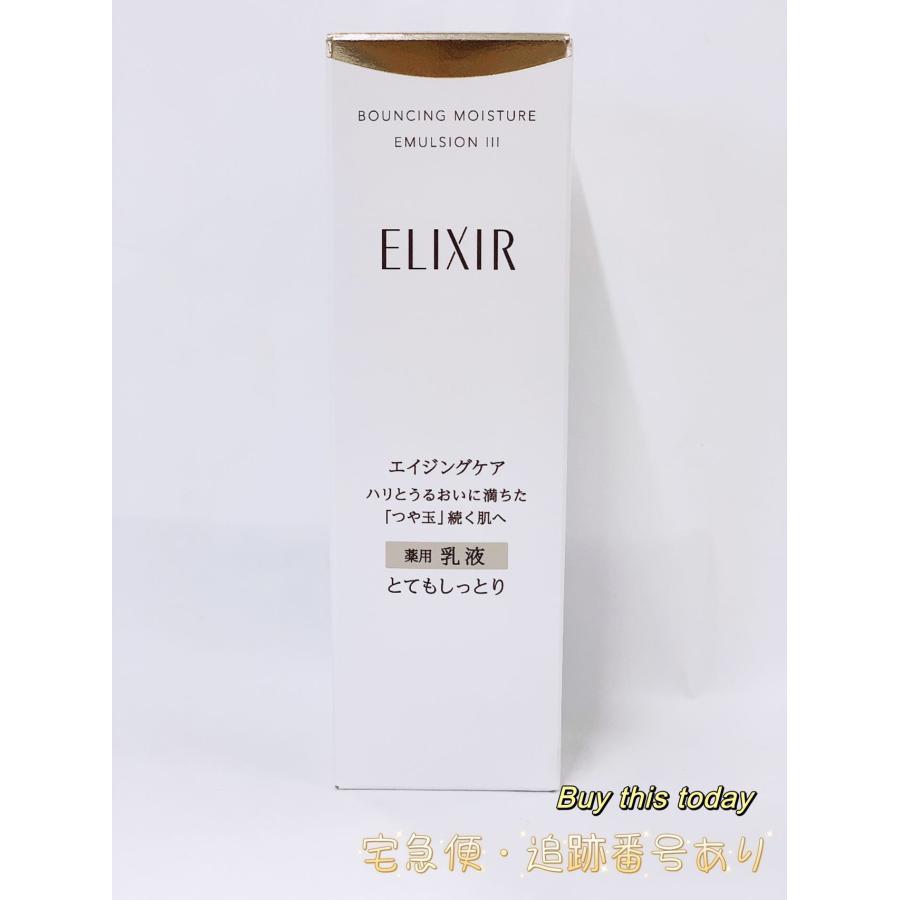 エリクシールシュペリエル 資生堂 ELIXIR エリクシール シュペリエル リフトモイスト エマルジョン 乳液 とてもしっとり SPIII 本体 130ml : Buy this today ...