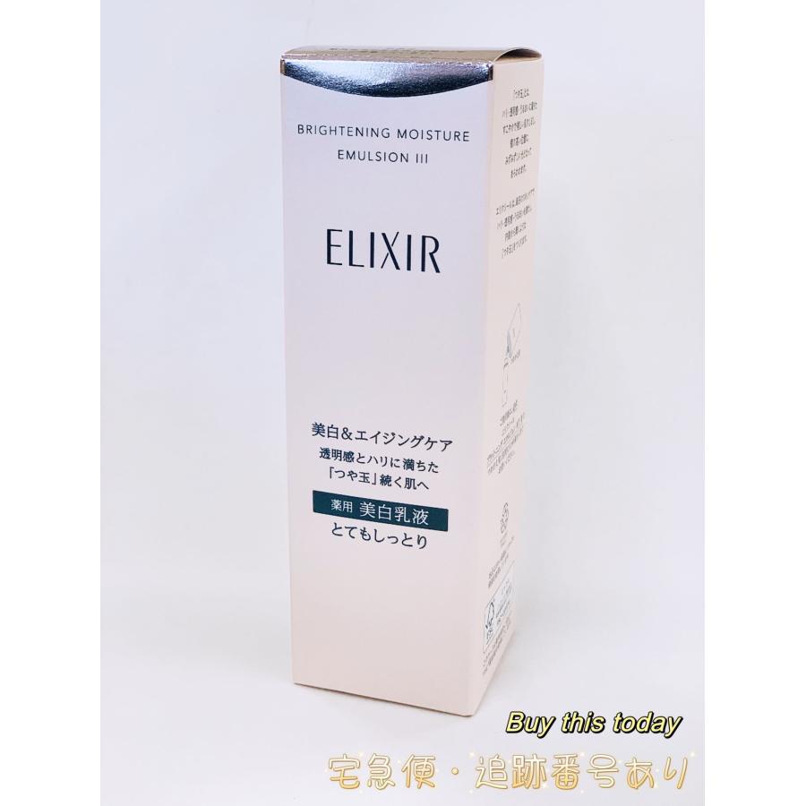 資生堂 エリクシール ホワイト ブライトニング エマルジョン WT III （とてもしっとり） 130ml 薬用美白乳液・医薬部外品 : Buy this today - 通販 - Yahoo ...
