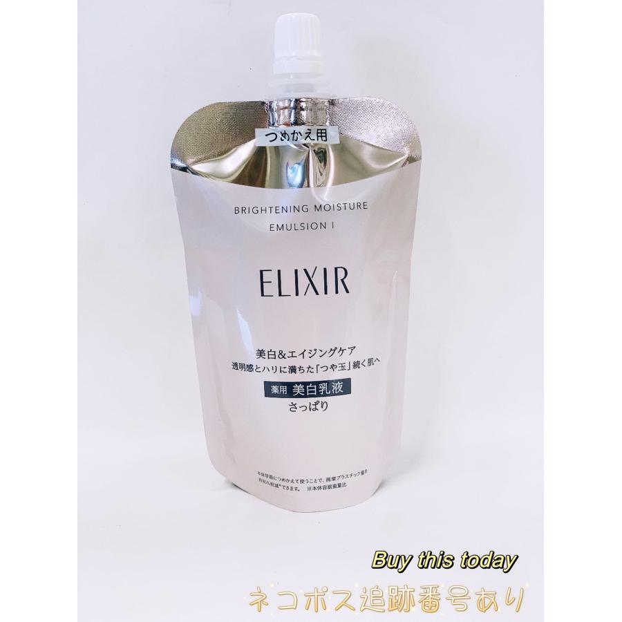 エリクシールホワイト 資生堂 エリクシール ホワイト ブライトニング エマルジョン WT I（さっぱり） つめかえ用 110ml 薬用美白乳液・医薬部外品 : Buy this today ...