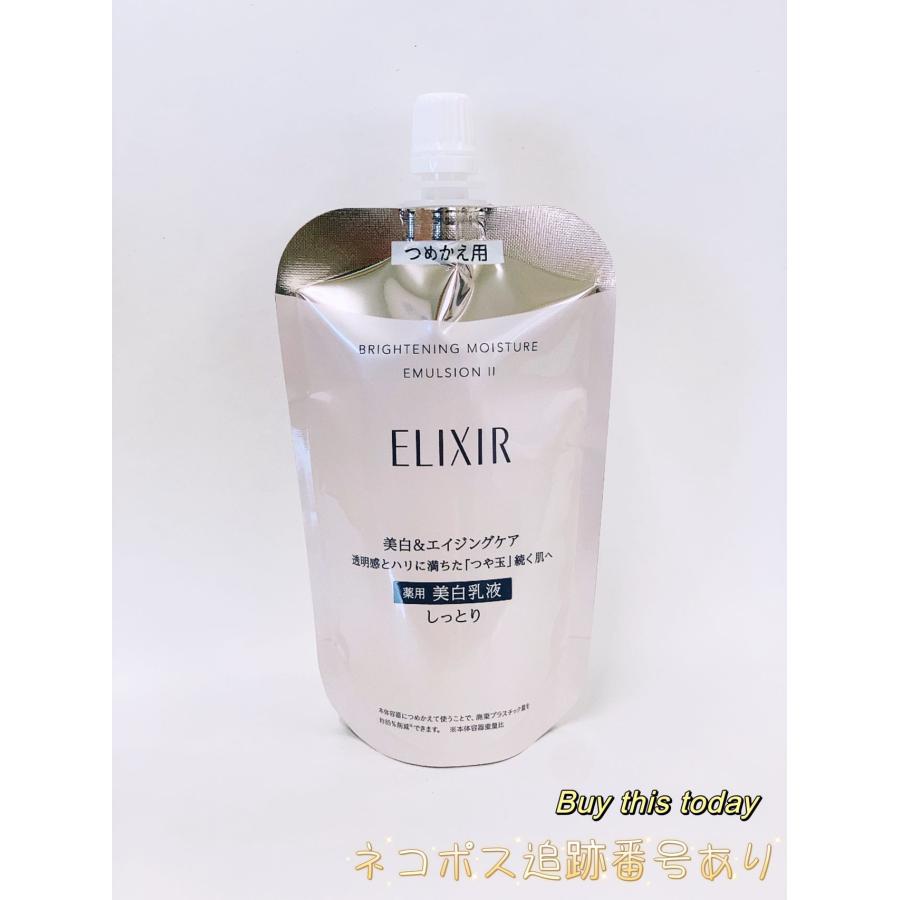 エリクシールホワイト 資生堂 エリクシール ホワイト ブライトニング エマルジョン WT II （しっとり） つめかえ用 110ml 薬用美白乳液・医薬部外品 : Buy this today ...