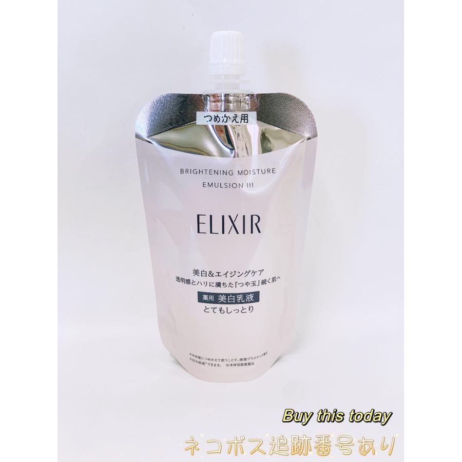 エリクシールホワイト 資生堂 エリクシール ホワイト ブライトニング エマルジョン WT III （とてもしっとり） つめかえ用 110ml 薬用美白乳液・医薬部外品 : Buy this ...