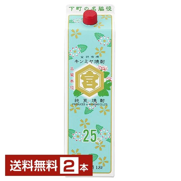 キンミヤ 宮崎本店 焼酎 25度 パック 1.8L 1800ml 2本 金宮 三重 包装不可 1梱包6本まで 送料無料 : FELICITY 地酒 - 通販 - Yahoo!ショッピング