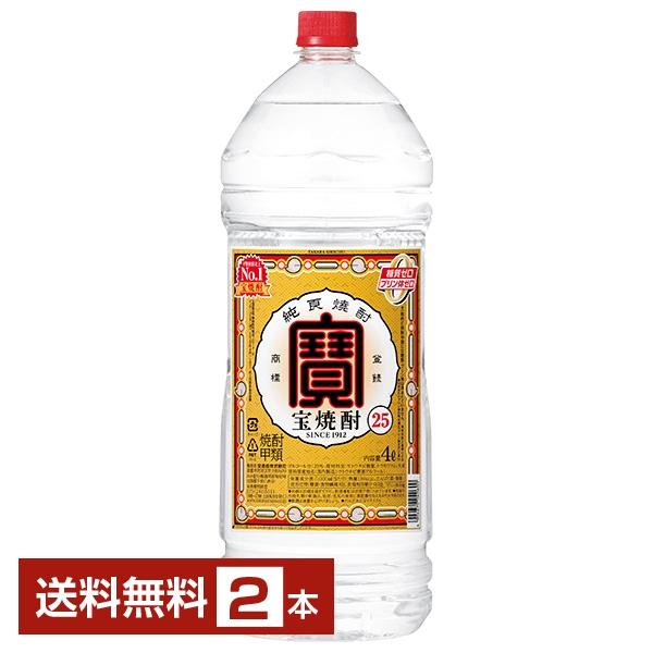 宝酒造 寶 宝焼酎 25度 4L 4000ml 2本 ペットボトル 1梱包4本まで 包装不可 送料無料 : FELICITY 地酒 - 通販 - Yahoo!ショッピング