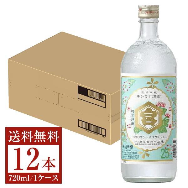 キンミヤ 宮崎本店 焼酎 25度 瓶 720ml 12本 1ケース 甲類焼酎 金宮 三重 送料無料 : FELICITY 地酒 - 通販 - Yahoo!ショッピング