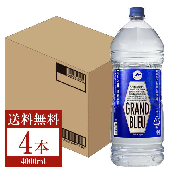 合同酒精 グランブルー 20度 ペットボトル 甲類 4L（4000ml） 4本 1ケース : FELICITY 地酒 - 通販 - Yahoo!ショッピング