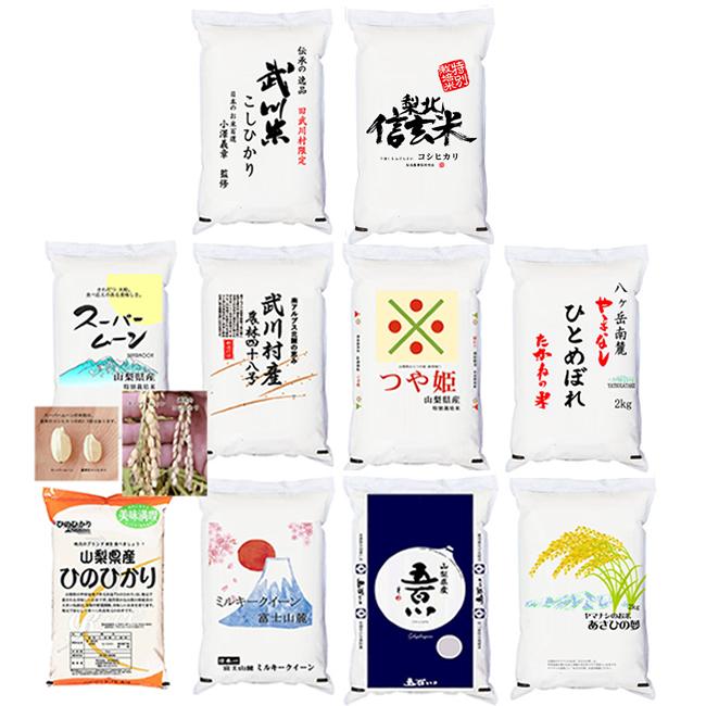 マスター オブ ヤマナシ 山梨県産米を究めたい方に 2kg x 10点 : 万糧米穀 - 通販 - Yahoo!ショッピング