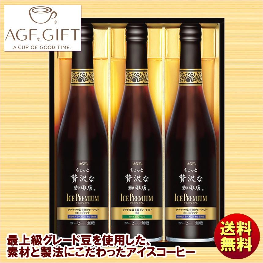 AGF 父の日 お中元 夏ギフト ちょっと贅沢な珈琲店アイスプレミアムギフト LB-30 : まんせいしゃ - 通販 - Yahoo!ショッピング