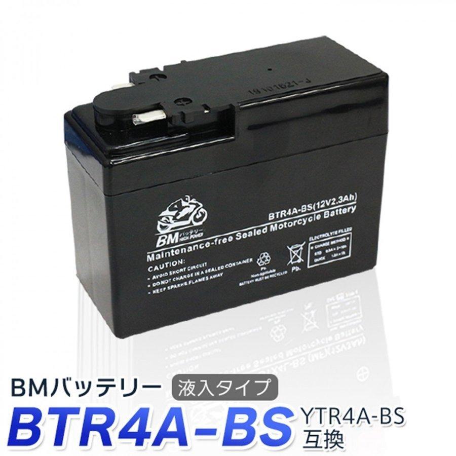 バイク バッテリー YTR4A-BS 互換 BTR4A-BS 液入 充電済み ( CT4A-5 GTR4A-5 FTR4A-BS ) ライブ ...