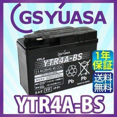 GSユアサ GS YUASA バイク バッテリー YTR4A-BS 液入り 充電済み ( 互換 CT4A-BS CT4A-5 DTR4A-BS ...