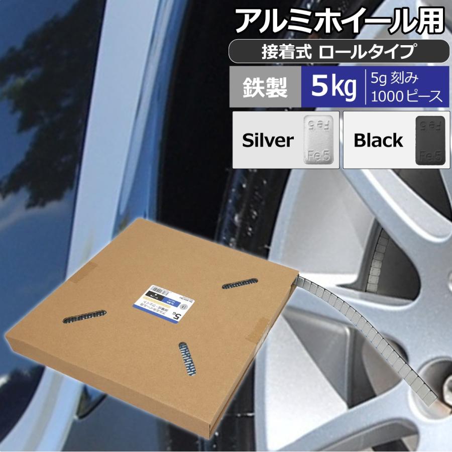 板ウェイト 鉄製 バランスウェイト 板 アルミホイール用 5kg ロールタイプ 貼り付けウエイト タイヤチェンジャー ホイールバランサー バランス調整 重り 5g刻み : MANSHIN ...